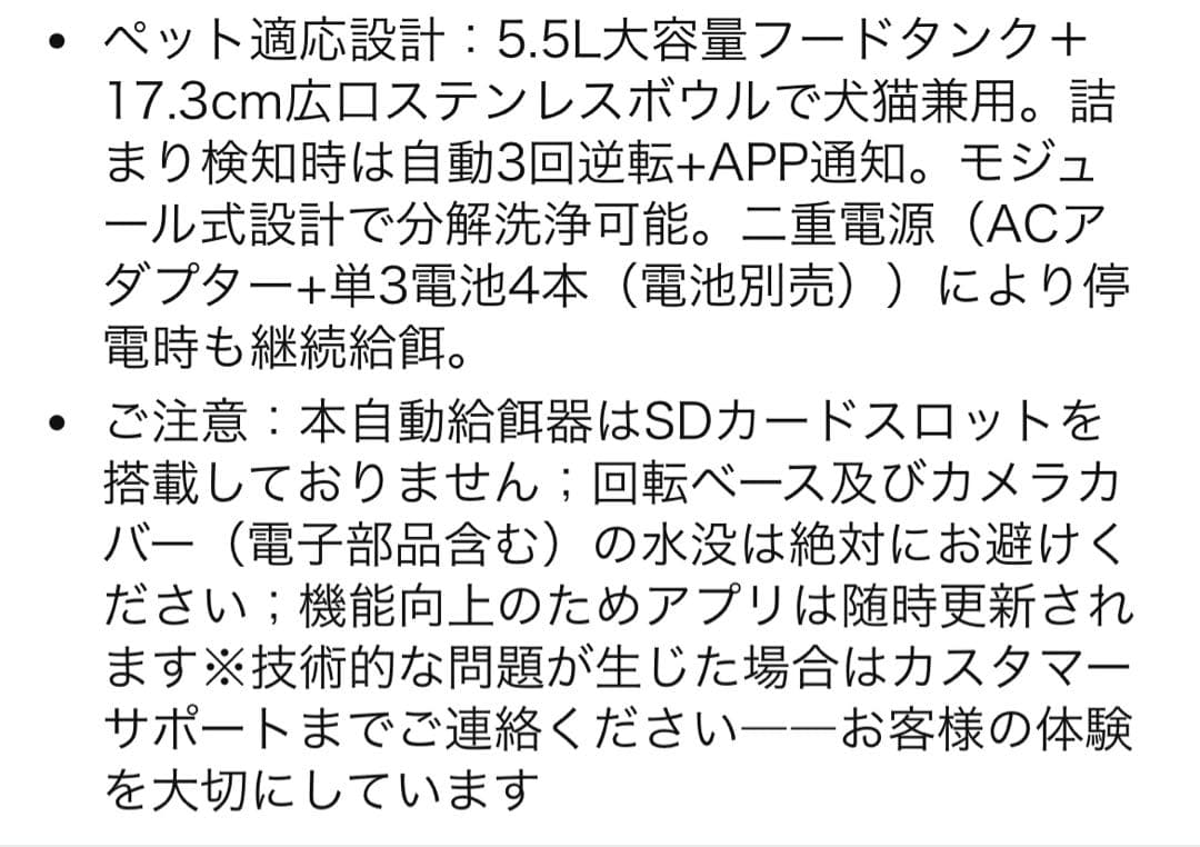 自動給餌器 カメラ付き 猫 スマホ操作 2K 360°回転 ペット見守り