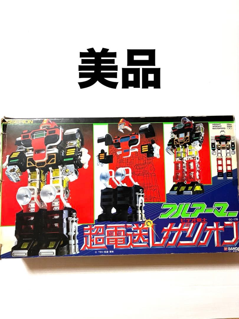 超合金 GC-17B フルアーマー 超電送レザリオン　ビデオ戦士レザリオン