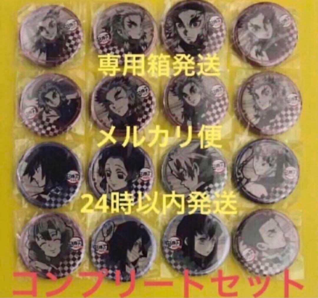 【鬼滅の刃】無限列車編 ダイニング お楽しみくじ 缶バッジ コンプセット