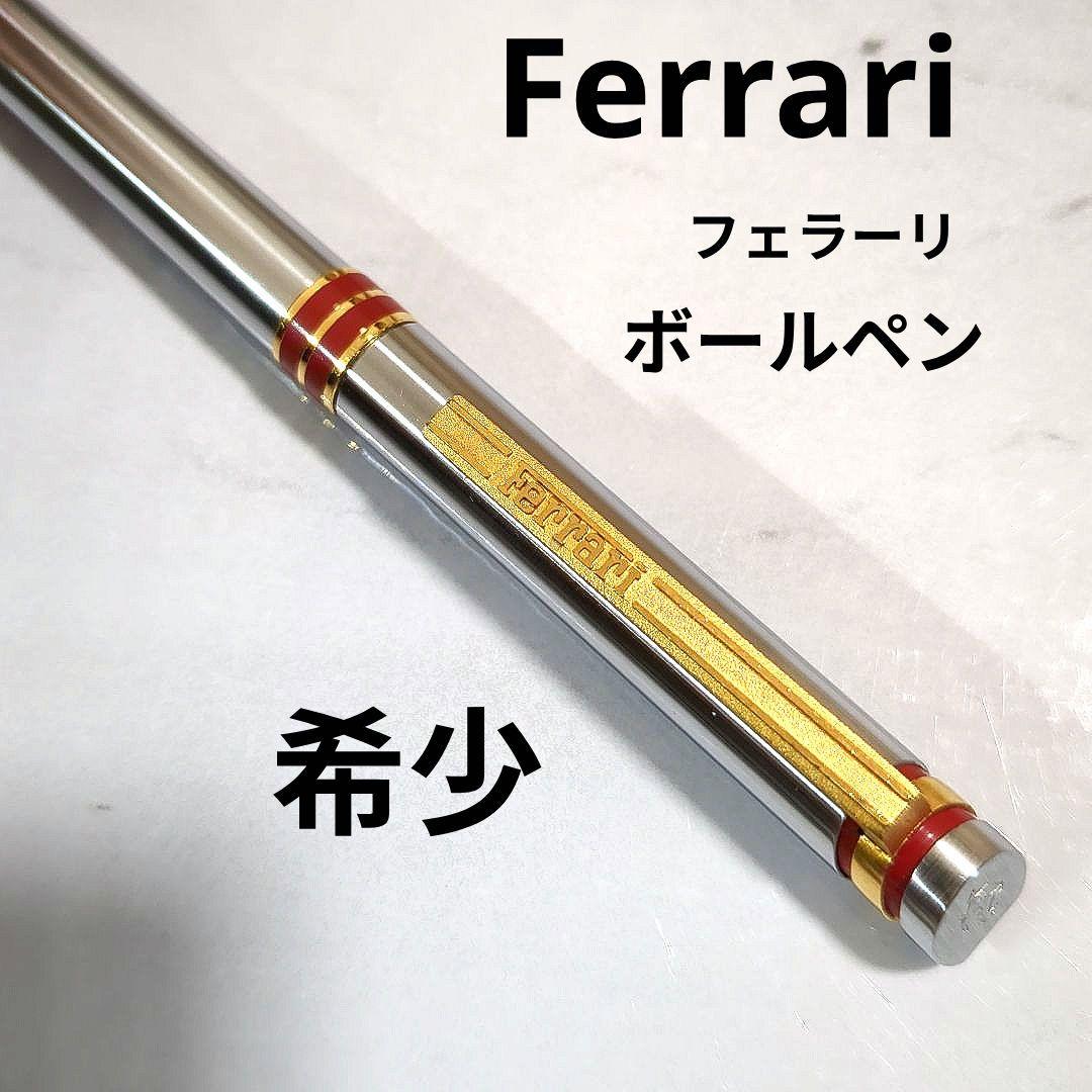 【早い者勝ち】Ferrari ボールペン 希少