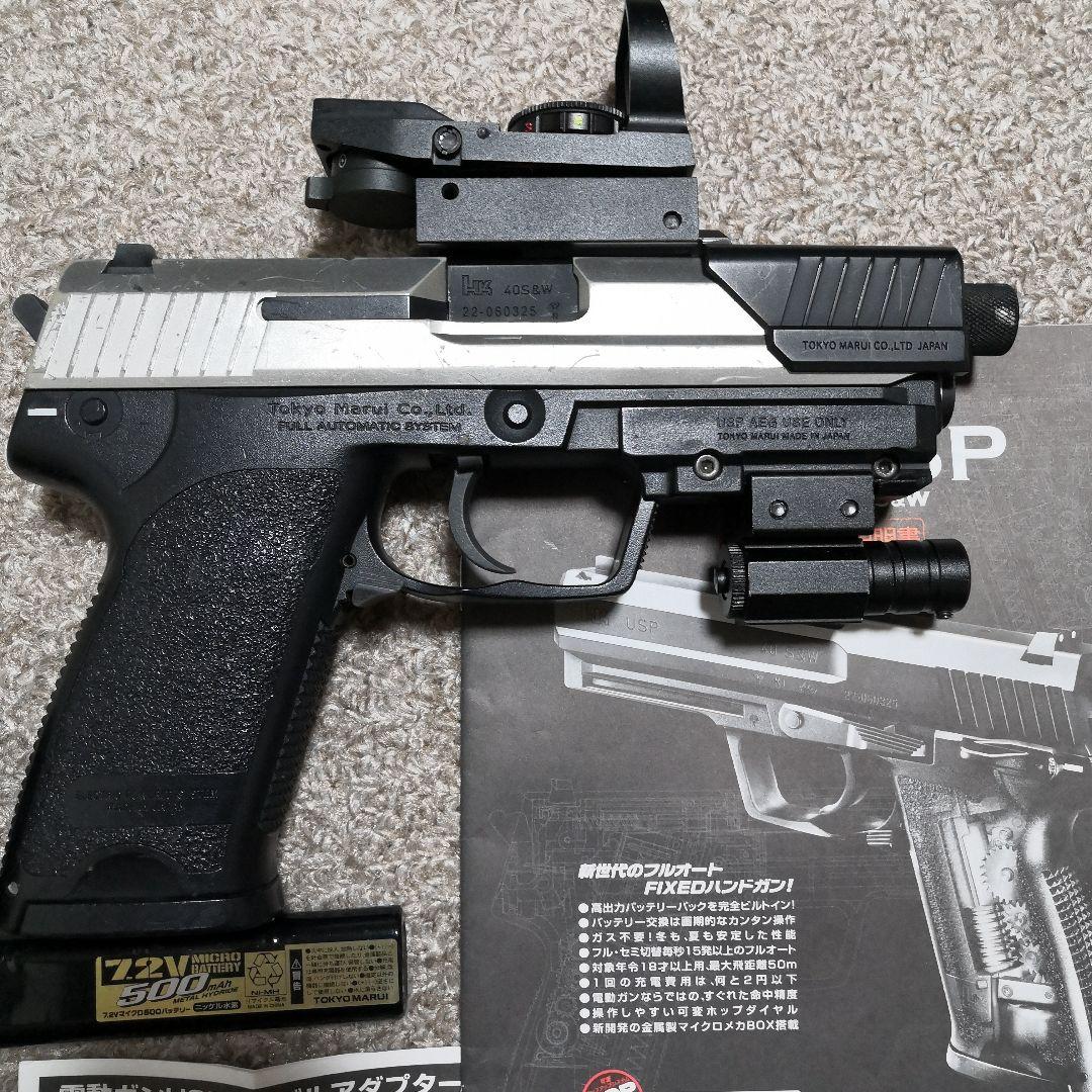 東京マルイ電動ハンドガンUSP フルセット