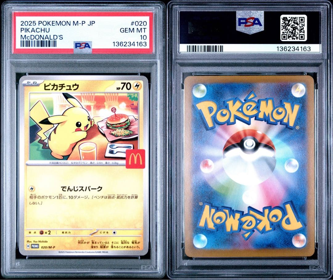 2025 Pokémon M-P JP ピカチュウ PSA 10