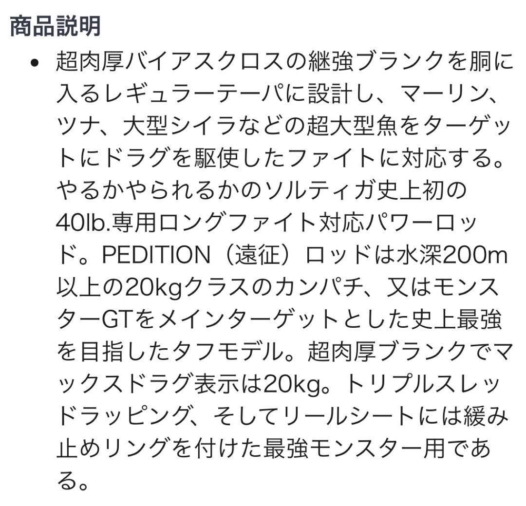 ロッド Daiwa SALTIGA SG DOGFIGHT 76