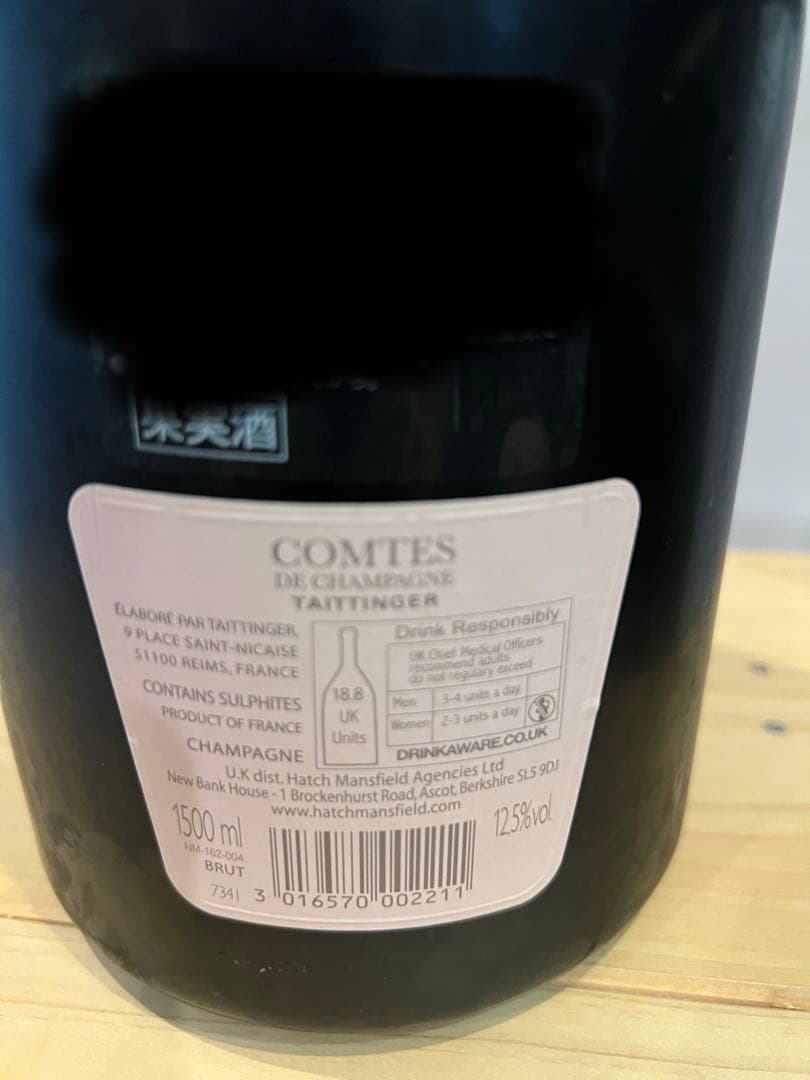 希少　Taittinger Comtes de Champagne 2007
