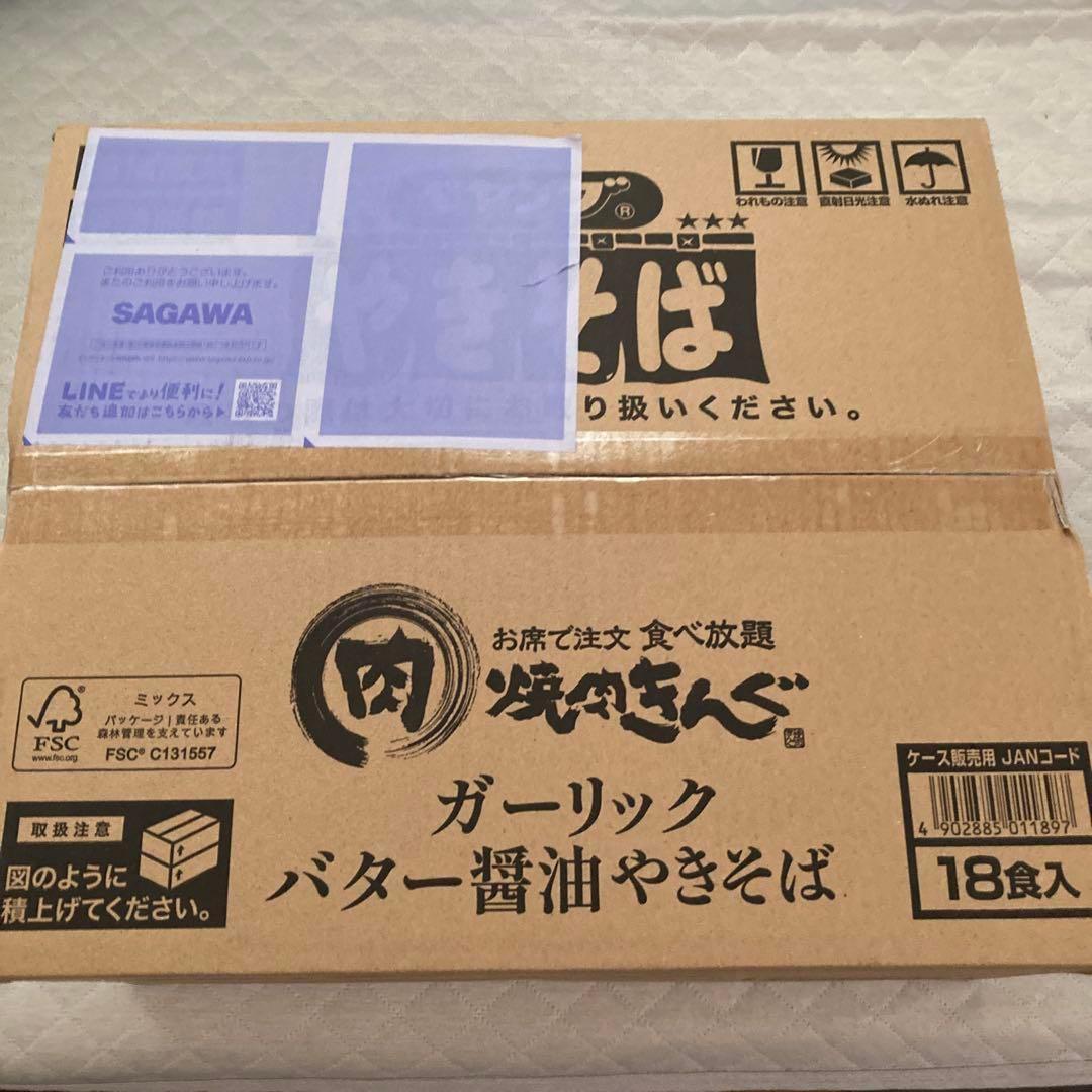 焼きそば 専用焼肉バウンド 18個入り
