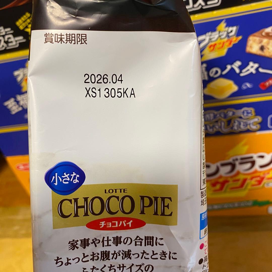お菓子大量詰め合せ チョコ、コーヒー、グミ、ポット菓子 ブラックサンダーなど