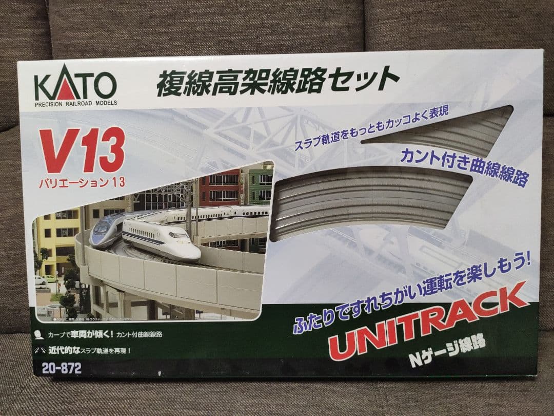 a*k様 KATO 20-872 V13 複線高架線路セット