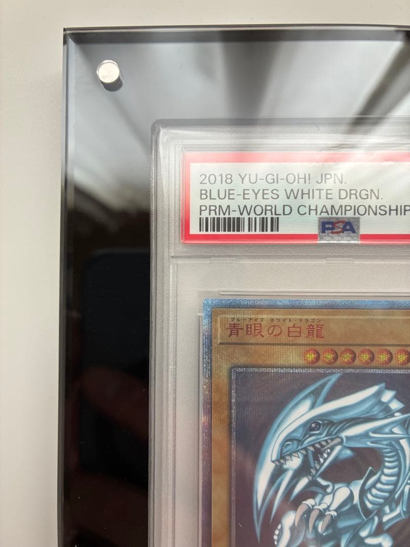 遊戯王 青眼の白龍　ブルーアイズ　2018 WCS PSA10