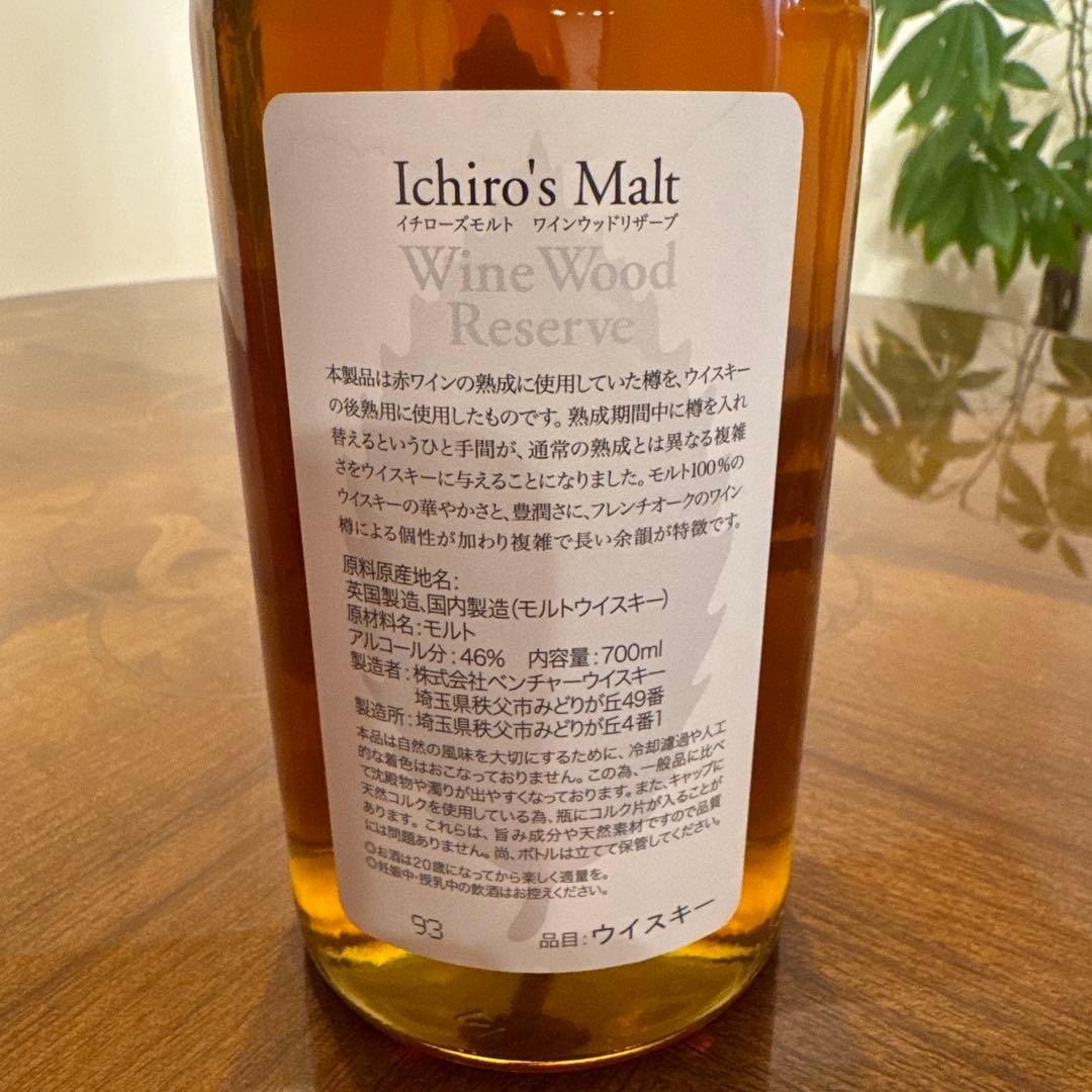 Ichiro's Malt ワインウッドリザーブ 700ml