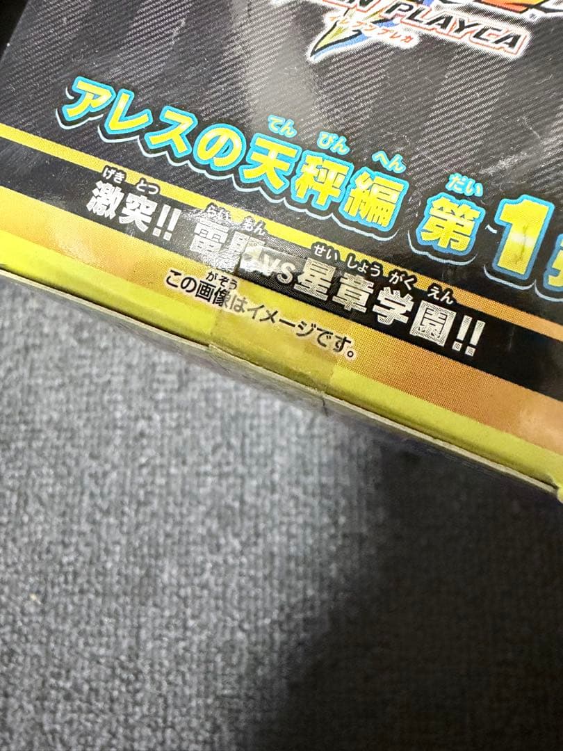 絶版　未開封　イナズマイレブン　イレブンプレカ　アレスの天秤編　第1弾　1box