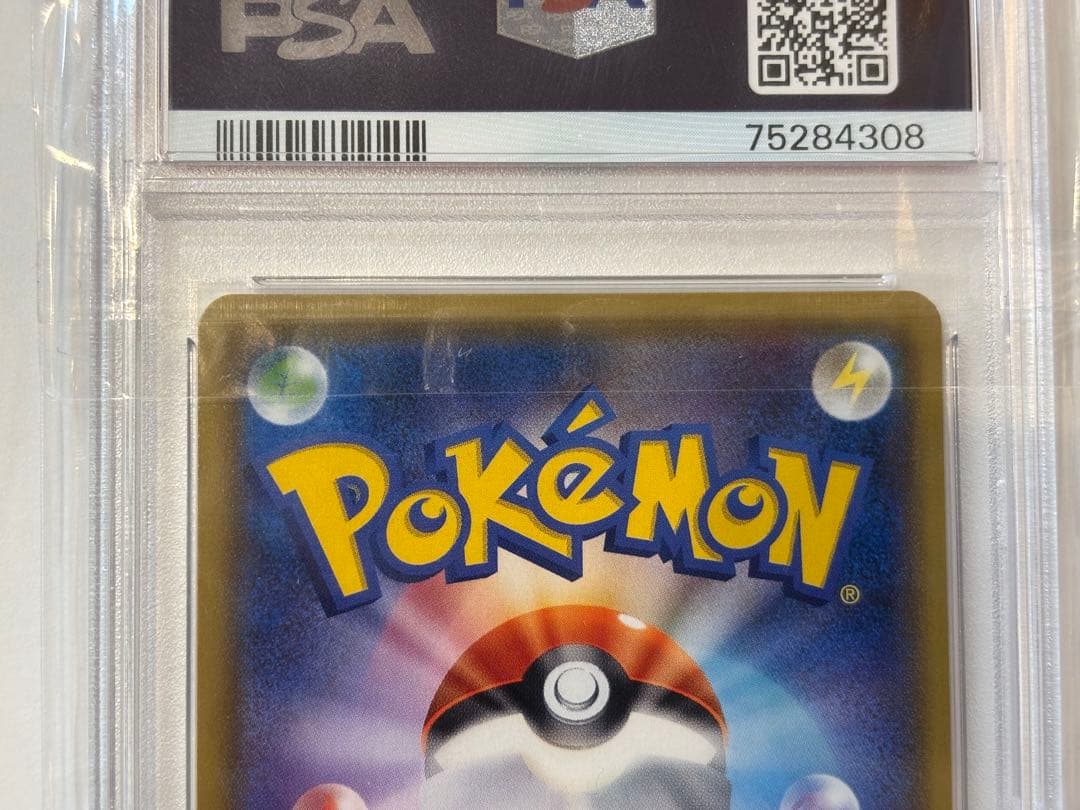 ポケモンカード リーリエ コスモッグ　プロモ　PSA10