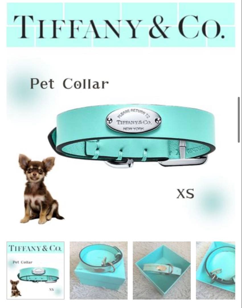 Tiffany & Co. ティファニーブルー 首輪