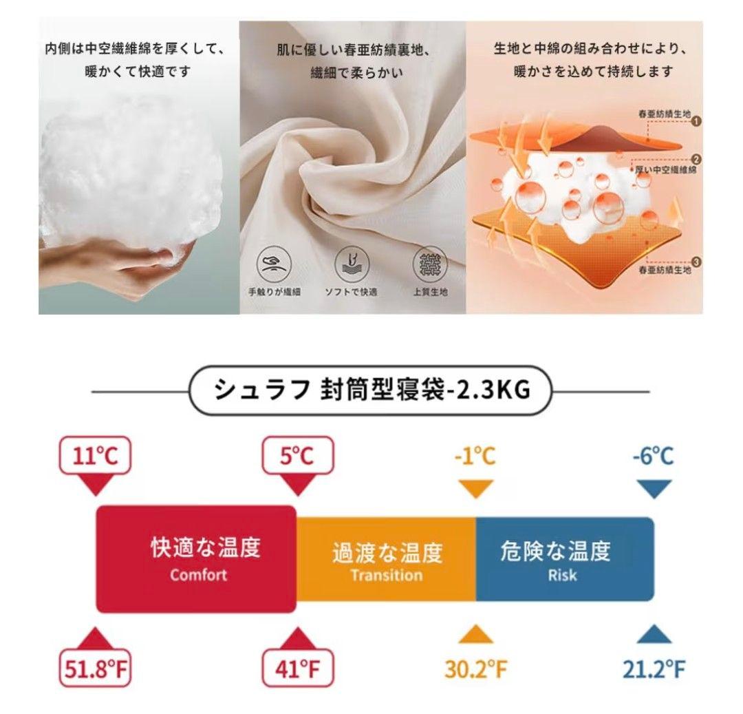 寝袋 シュラフ 2個セット 中綿使用 封筒型 噛み込み防止 超撥水 軽量