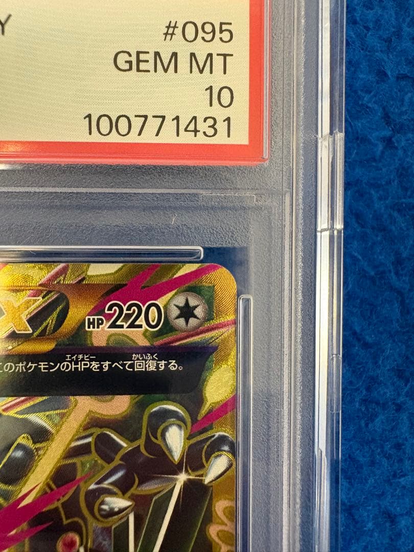 ポケモンカード レックウザEX バンディットリング-1st ED Psa10