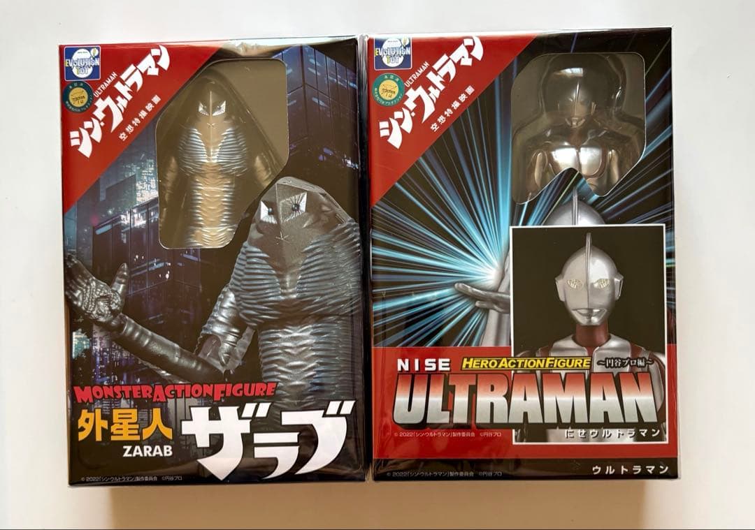 シン・ウルトラマン　外星人ザラブ　にせウルトラマン　完成品フィギュア　未開封品