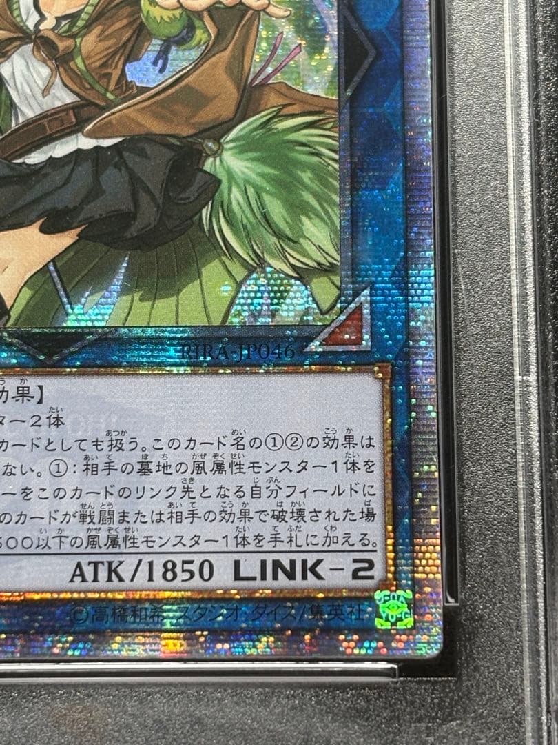 PSA9 蒼翠の風霊使いウィン 20th アジア版