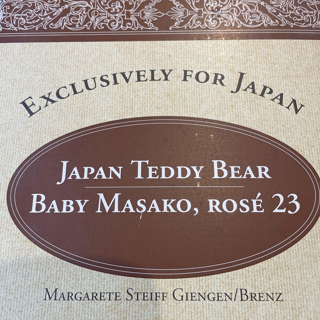 シュタイフ製テディベア　ベビーマサコTeddy Bear Baby Masako