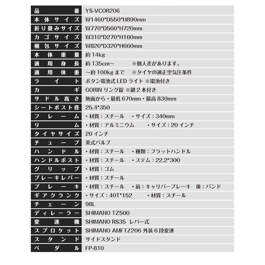 折りたたみ可能自転車（ほぼ未使用品）