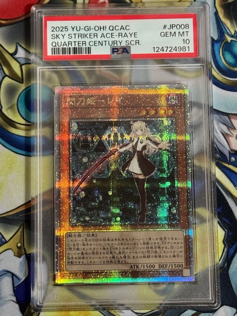 遊戯王　閃刀姫レイ　25thシークレット　PSA10