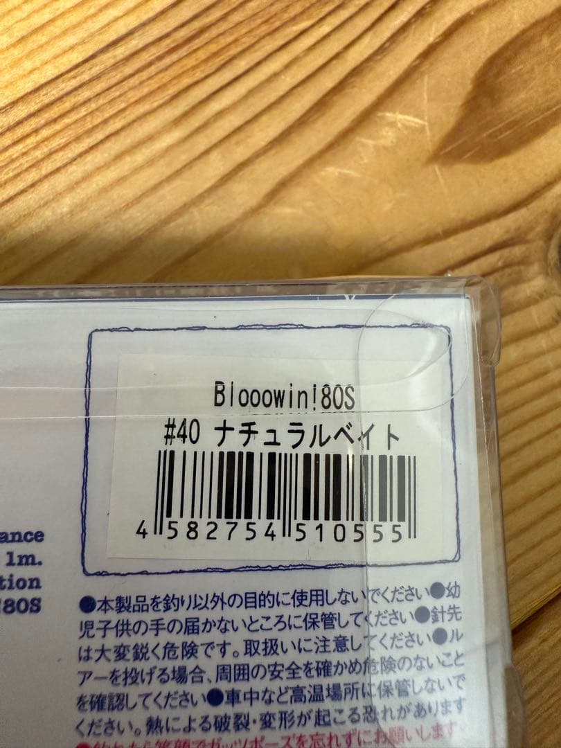 ブルーブルー　ブローウィン Blooowin! 4個セット