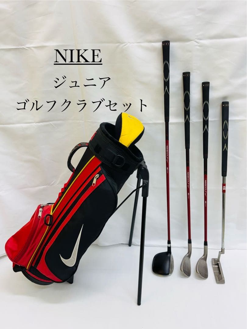 NIKE TW ジュニア ゴルフクラブセット 右利き用　-553-