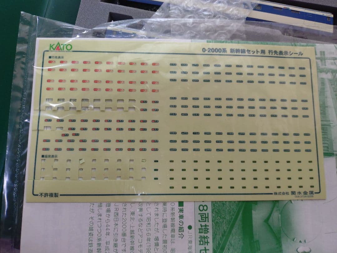 そ*号様 Nゲージ KATO 0系2000番台 新幹線 16両セット