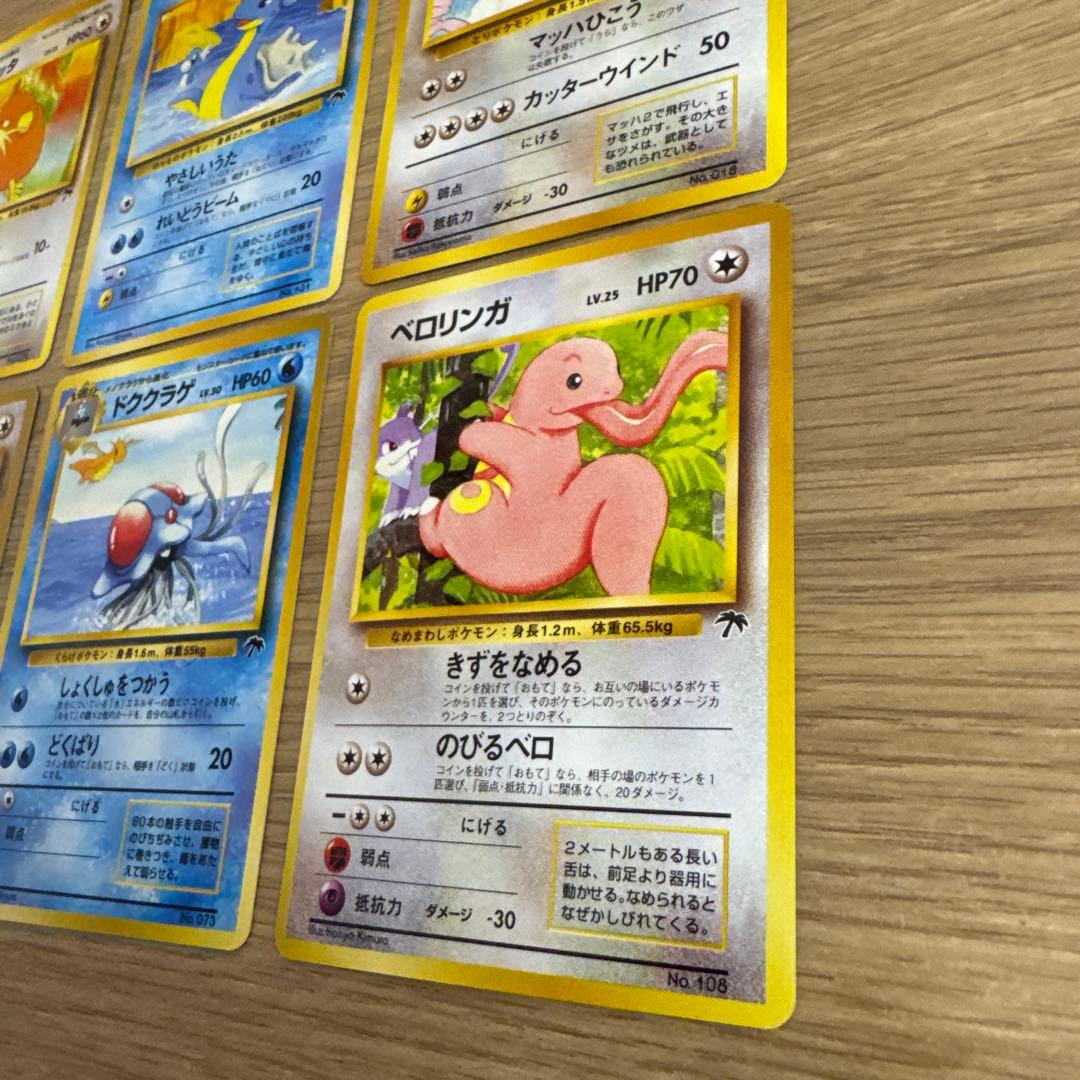 ポケモンカード旧裏　サザンアイランド　6枚　【5439