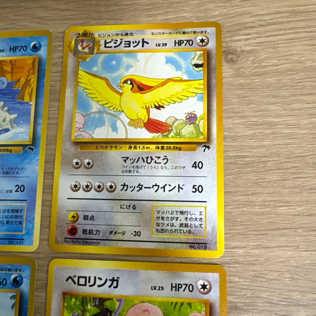 ポケモンカード旧裏　サザンアイランド　6枚　【5439