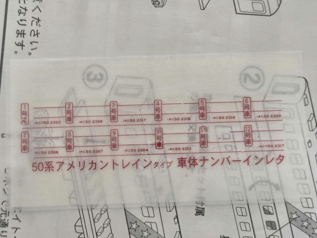 【希少】マイクロエース 50系 アメリカントレイン 12両+機関車フル編成