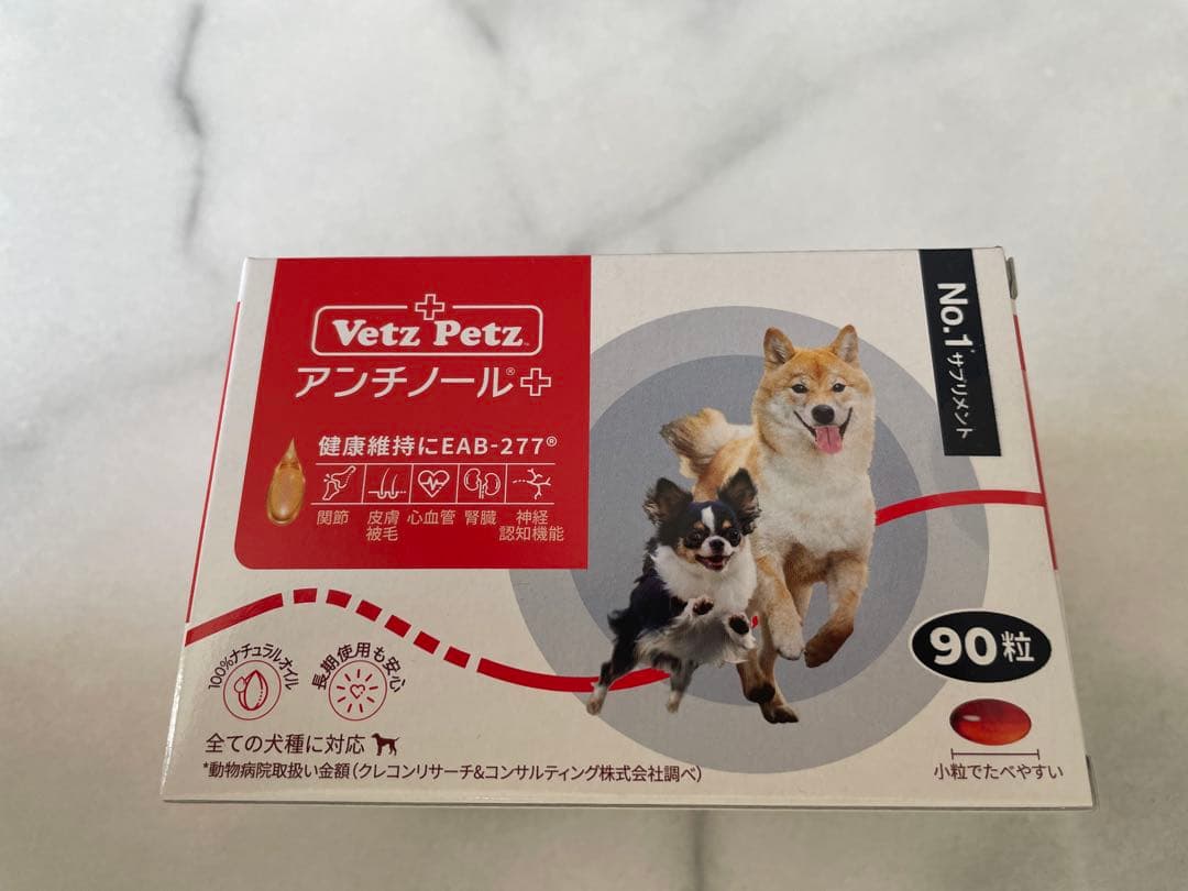 Vetz Petz アンチノール 90粒×3箱