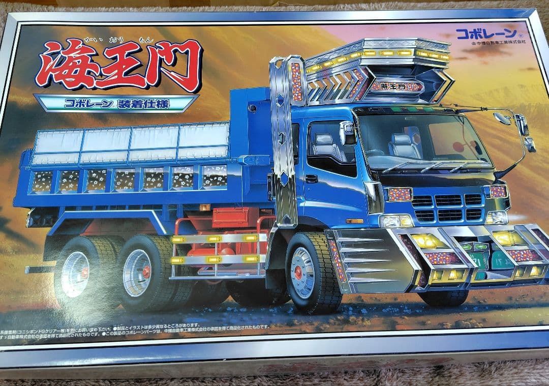 アオシマ 1/32 大型デコトラ 海王門 コボレーン装着仕様