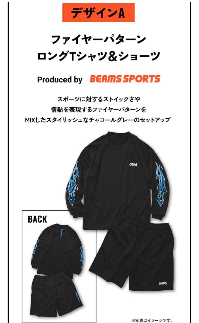 ザバス BEAMS SPORTS　ロングTシャツ&ショーツ XLサイズ2種セット