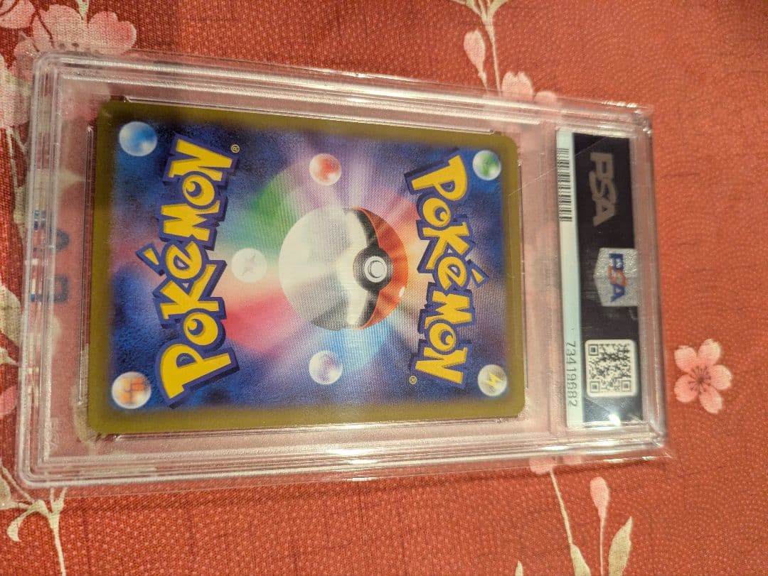 ポケモンカード　ツツジ　SAR psa10