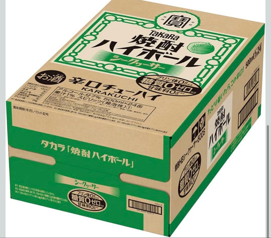 タカラ　焼酎ハイボール　500ml 24本×3ケース
