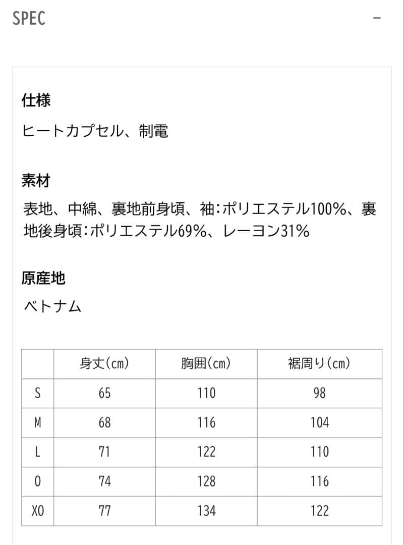 YONEX　ユニ中綿ジャケット. 90088スノーボード日本代表着用モデル
