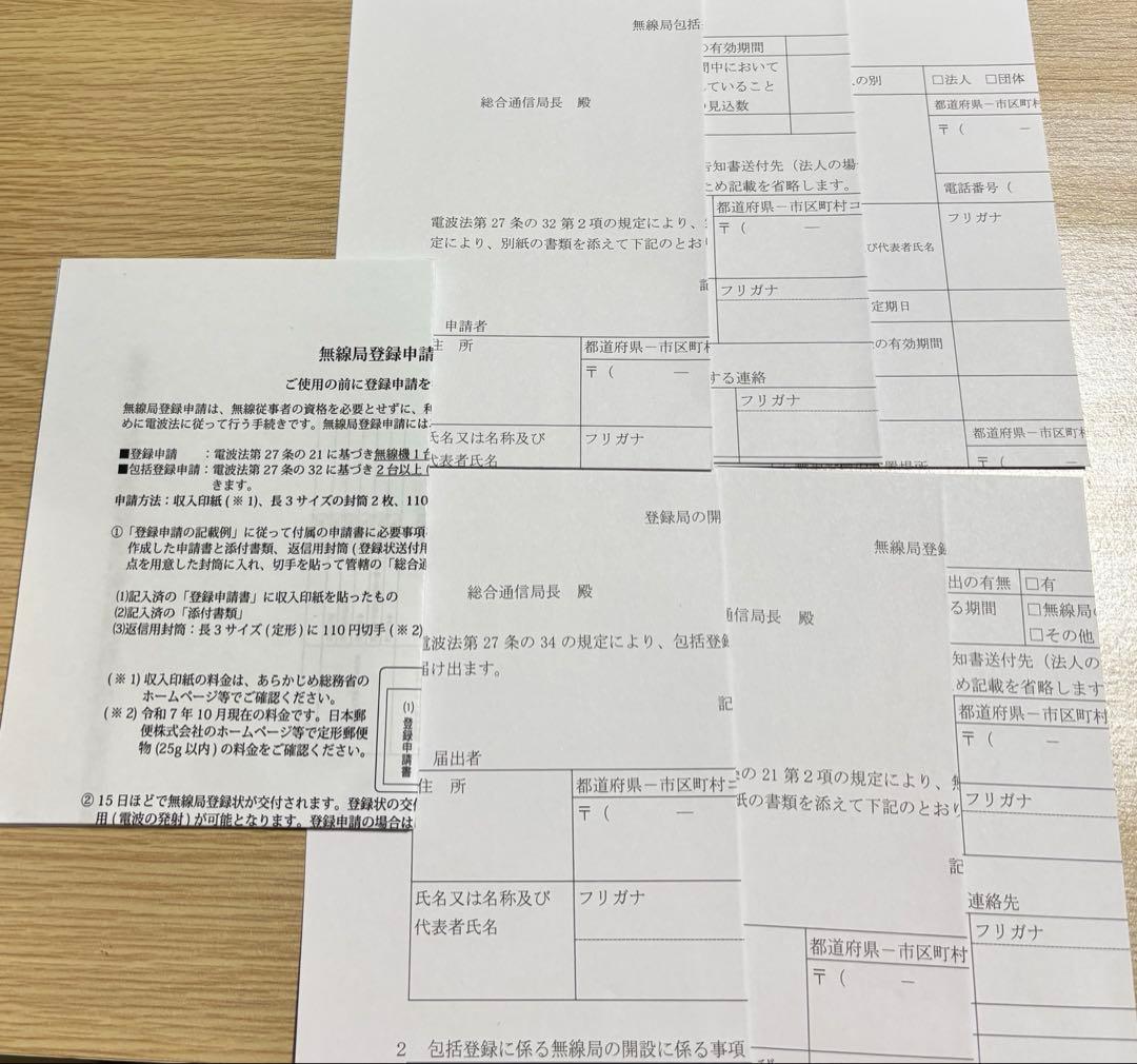 【FIRST COM】ハイパワー・デジタルトランシーバー FC-D301PLUS