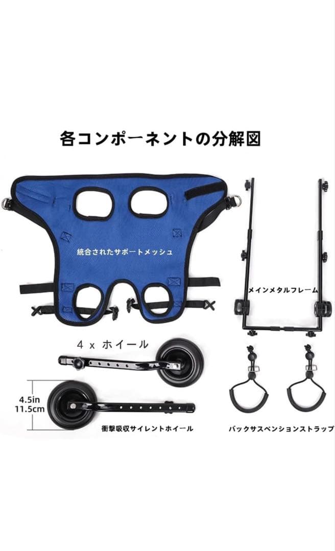 犬用車椅子　Mikeart Mサイズ