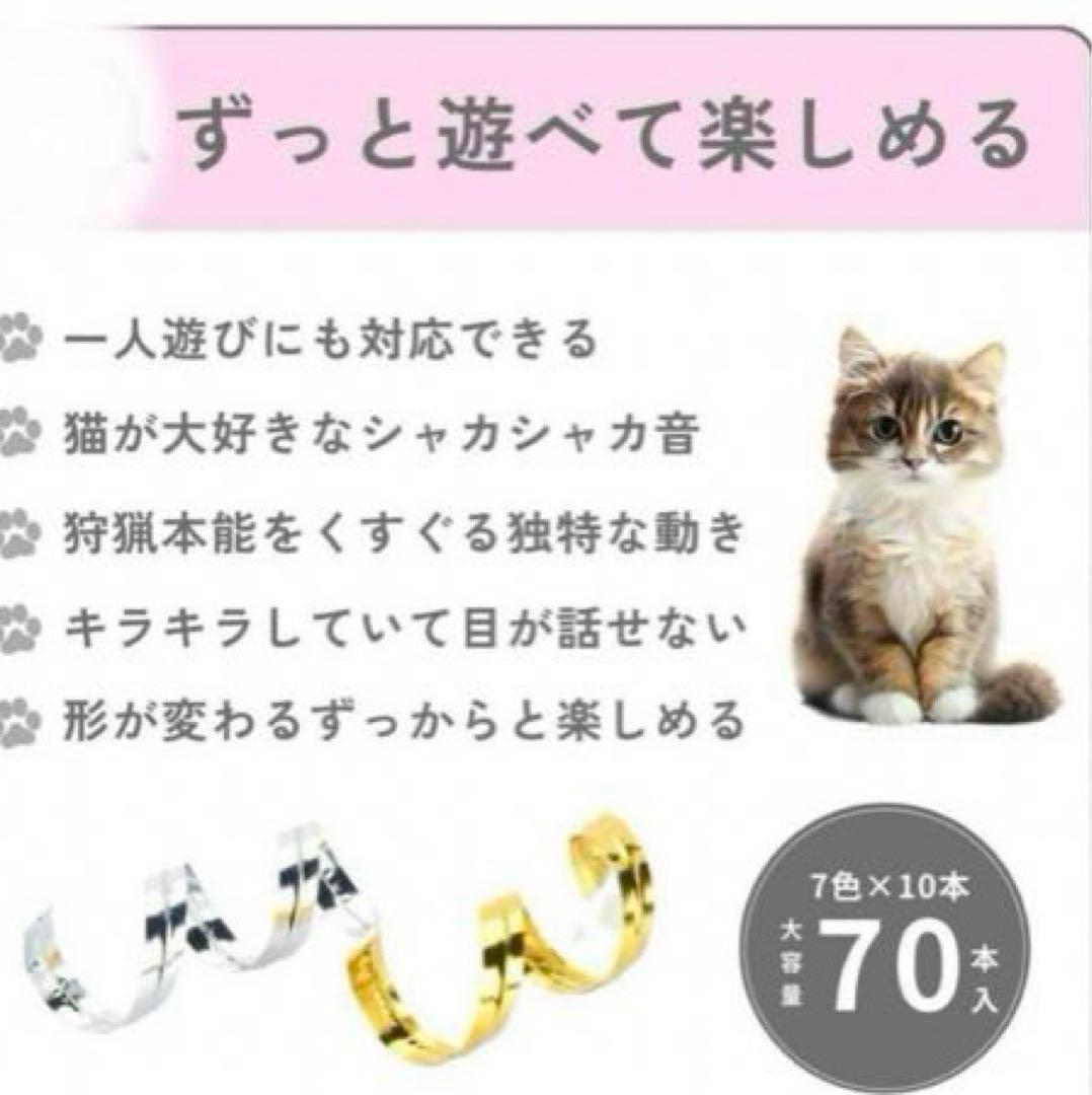 マイキャット 70本 キャットタイ 猫のおもちゃ 猫 キャット 1人遊び
