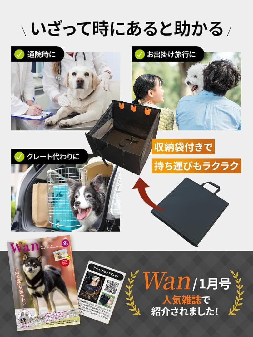 【獣医師監修／JPPMA認定品】ドライブボックス 大型犬用 高耐久構造 1219