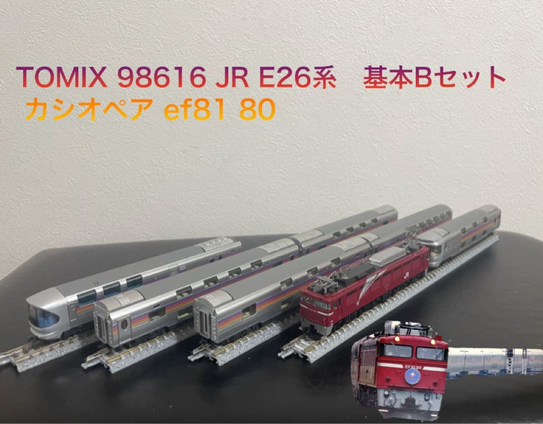 TOMIX 98616 JR E26系 カシオペア ef81 80