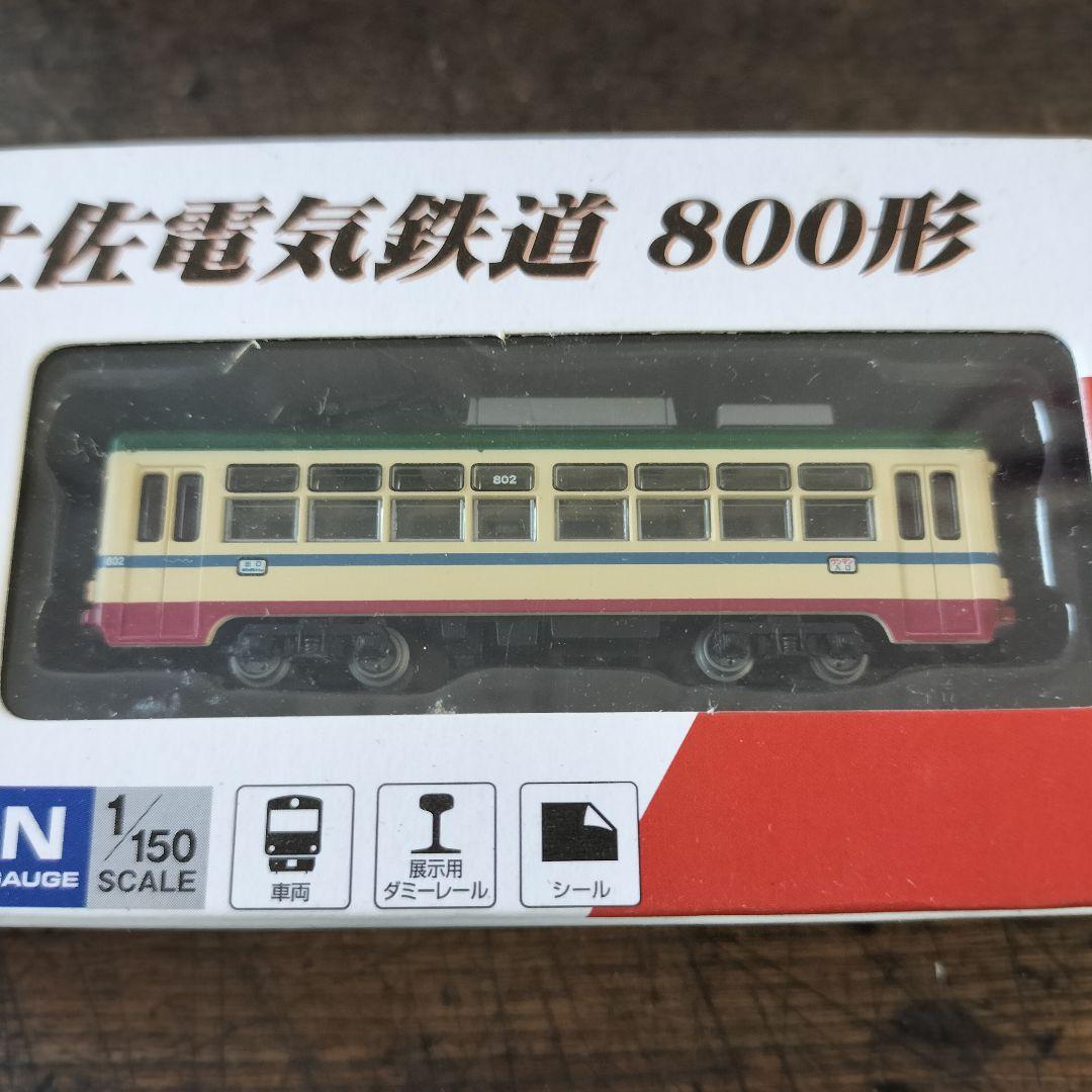 トミーテック 鉄道コレクション 土佐電気鉄道 山陽電気軌道 広島電鉄　路面電車