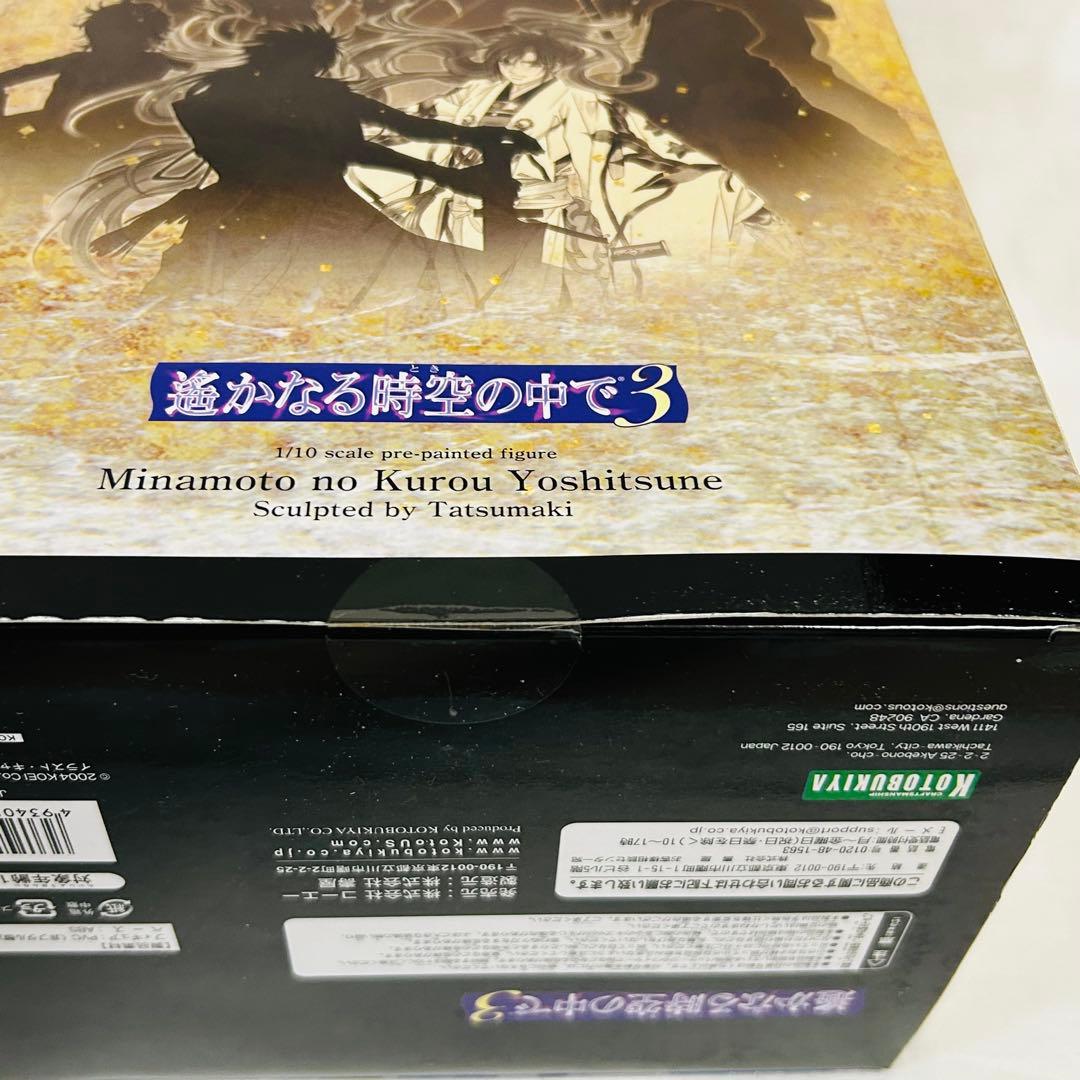 希少✨未開封✨遙かなる時空の中で3 フィギュア　有川将臣　源九郎義経