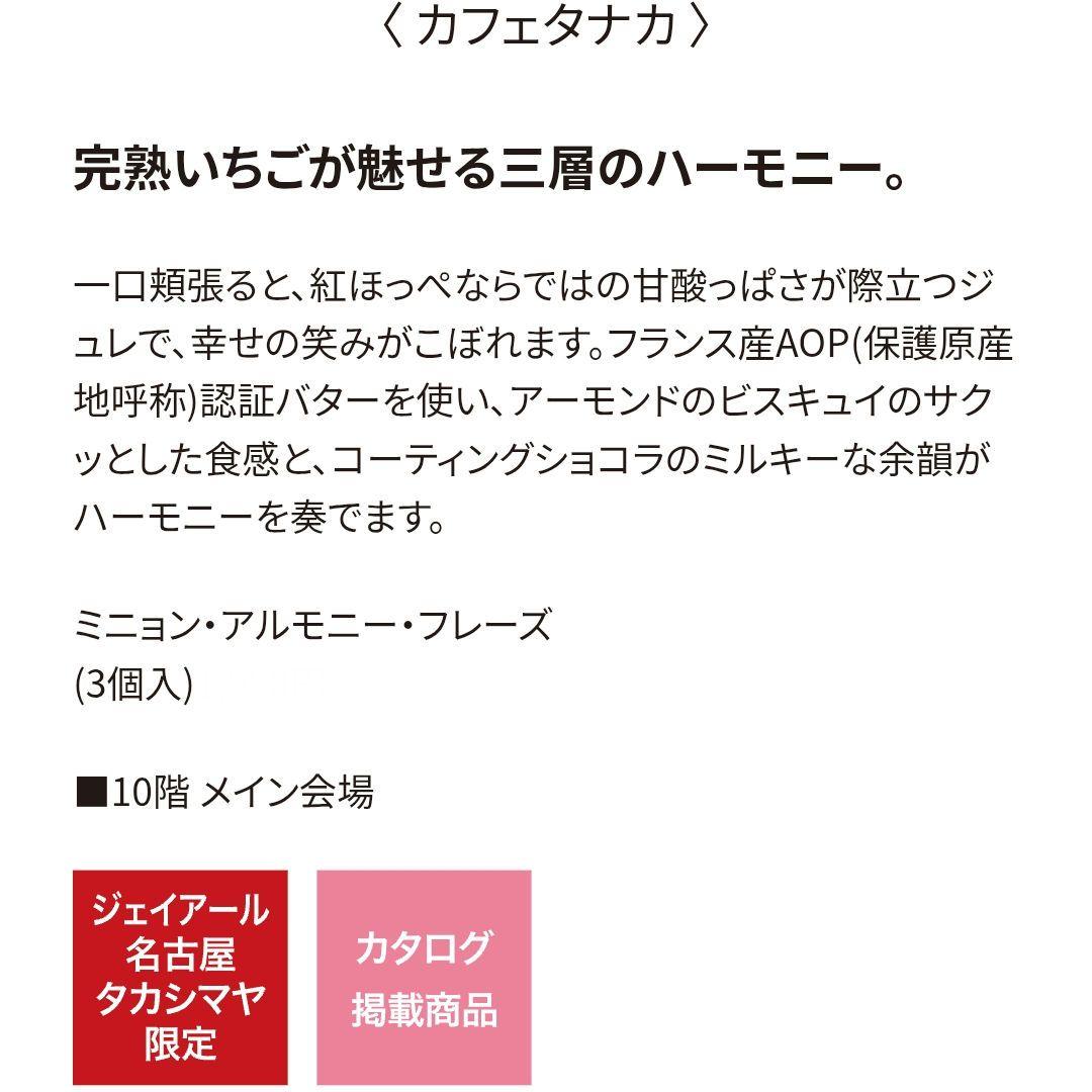 ■限定■カフェタナカ コラボ缶　ハーリップトゥ ミニョンマルモニーフレーズ
