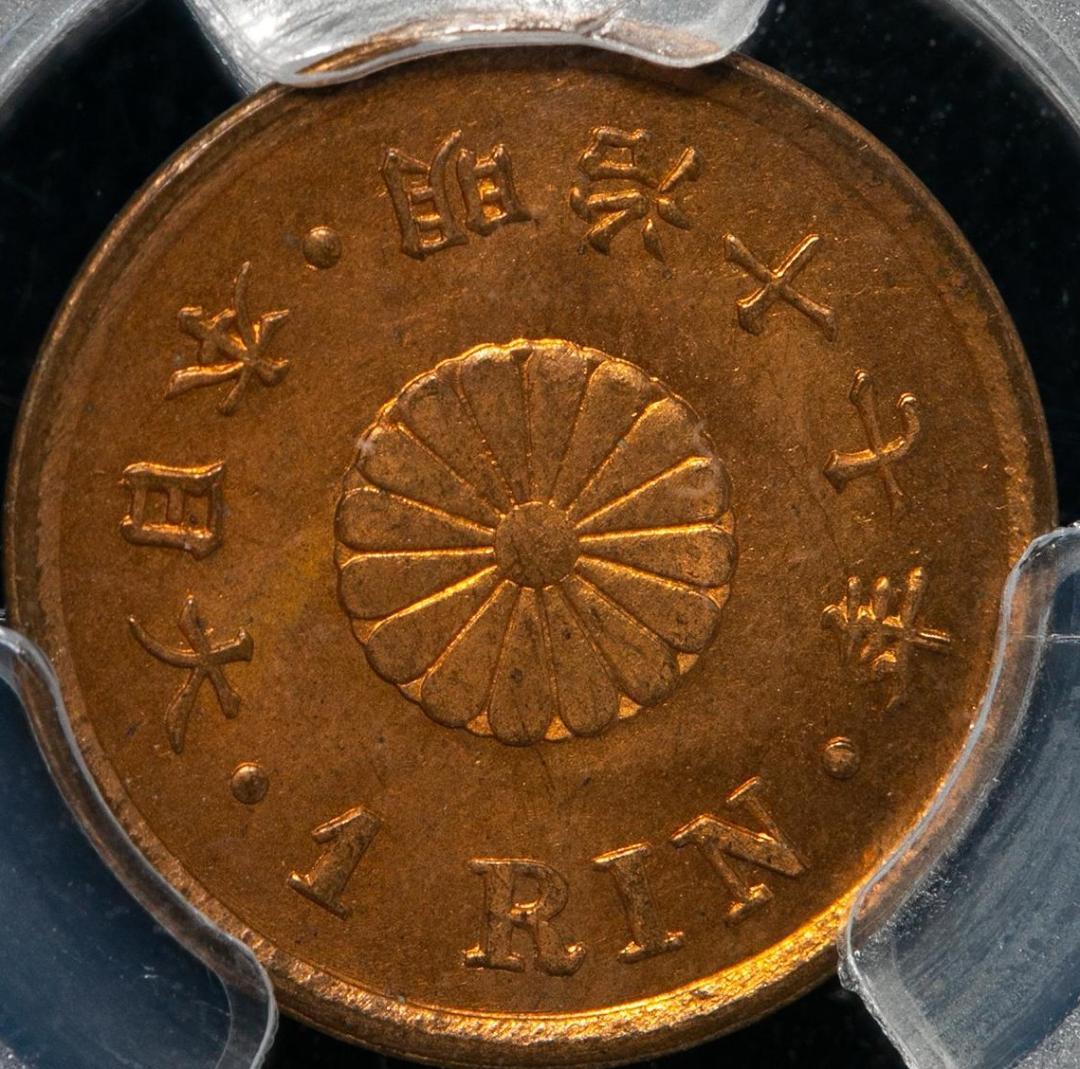 美品　PCGS-MS63RB　日本 一厘 銅貨 明治17年（1884）