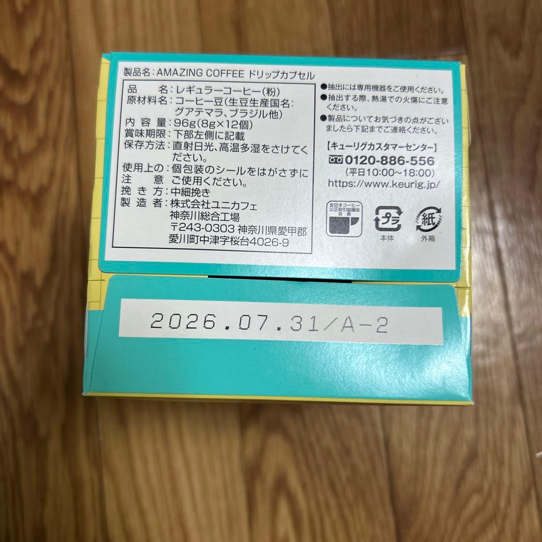 キューリグカプセル５箱セット