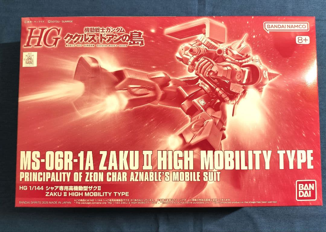 【プレバン限定】HG ククルス・ドアンの島関連のガンダム ザクⅡ ジムのセット