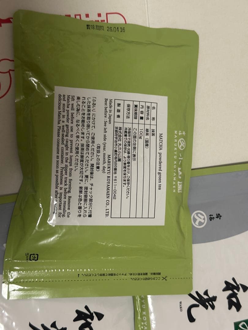 【正規品】 UJI MATCHA宇治抹茶　丸久小山園　和光100g 3袋