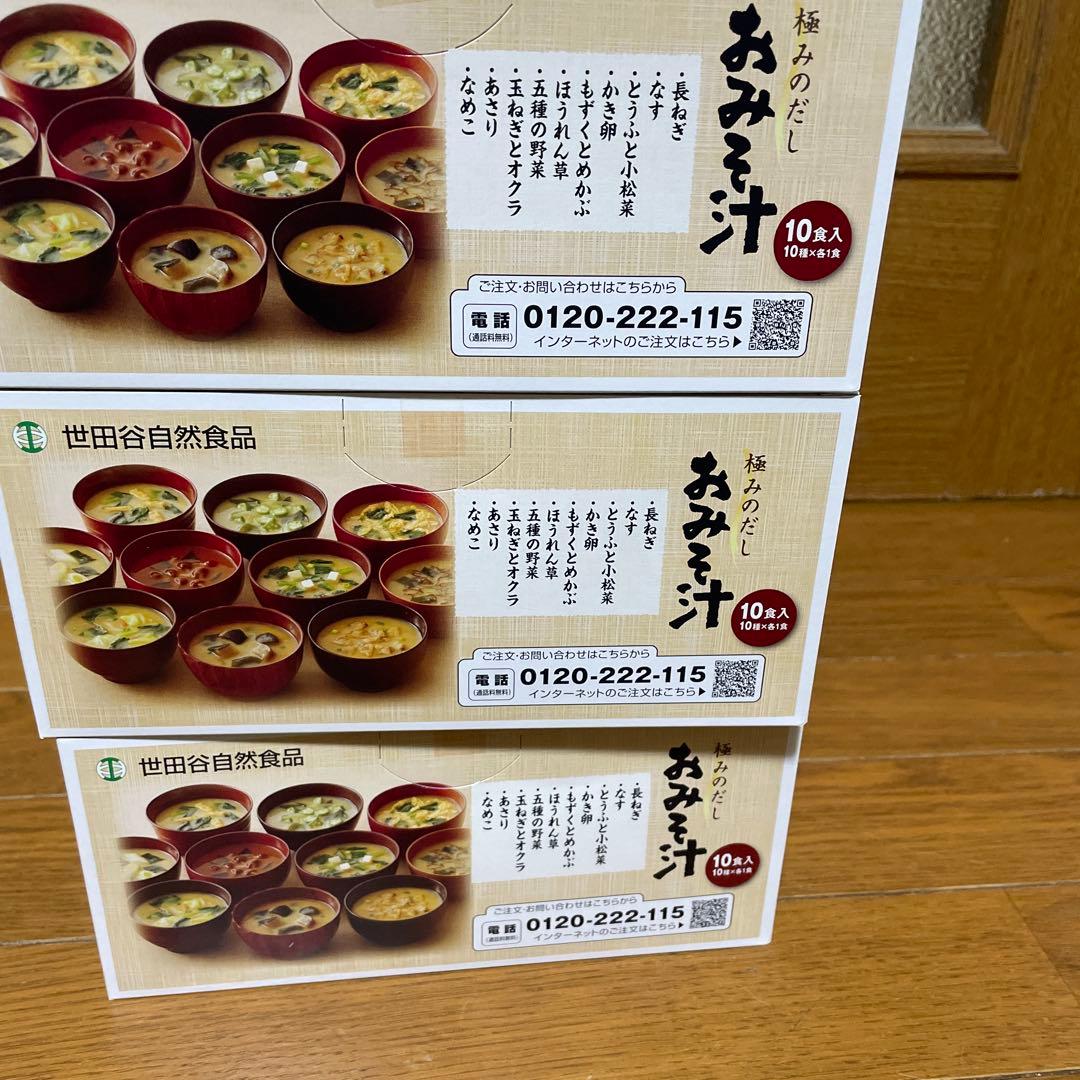 おみそ汁 10種の味わい 9セット