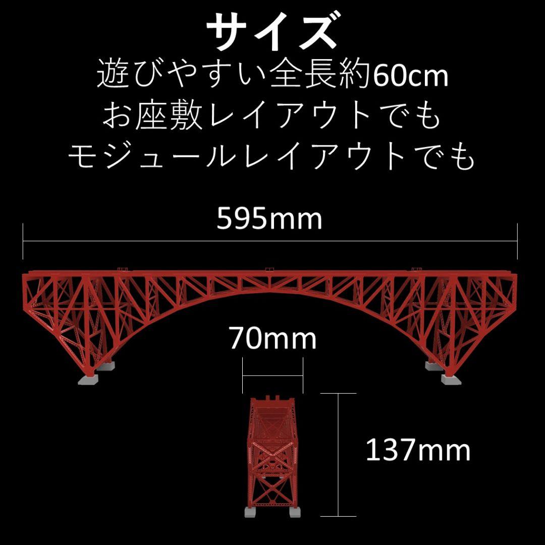 第一白川橋梁 Nゲージ 組立済