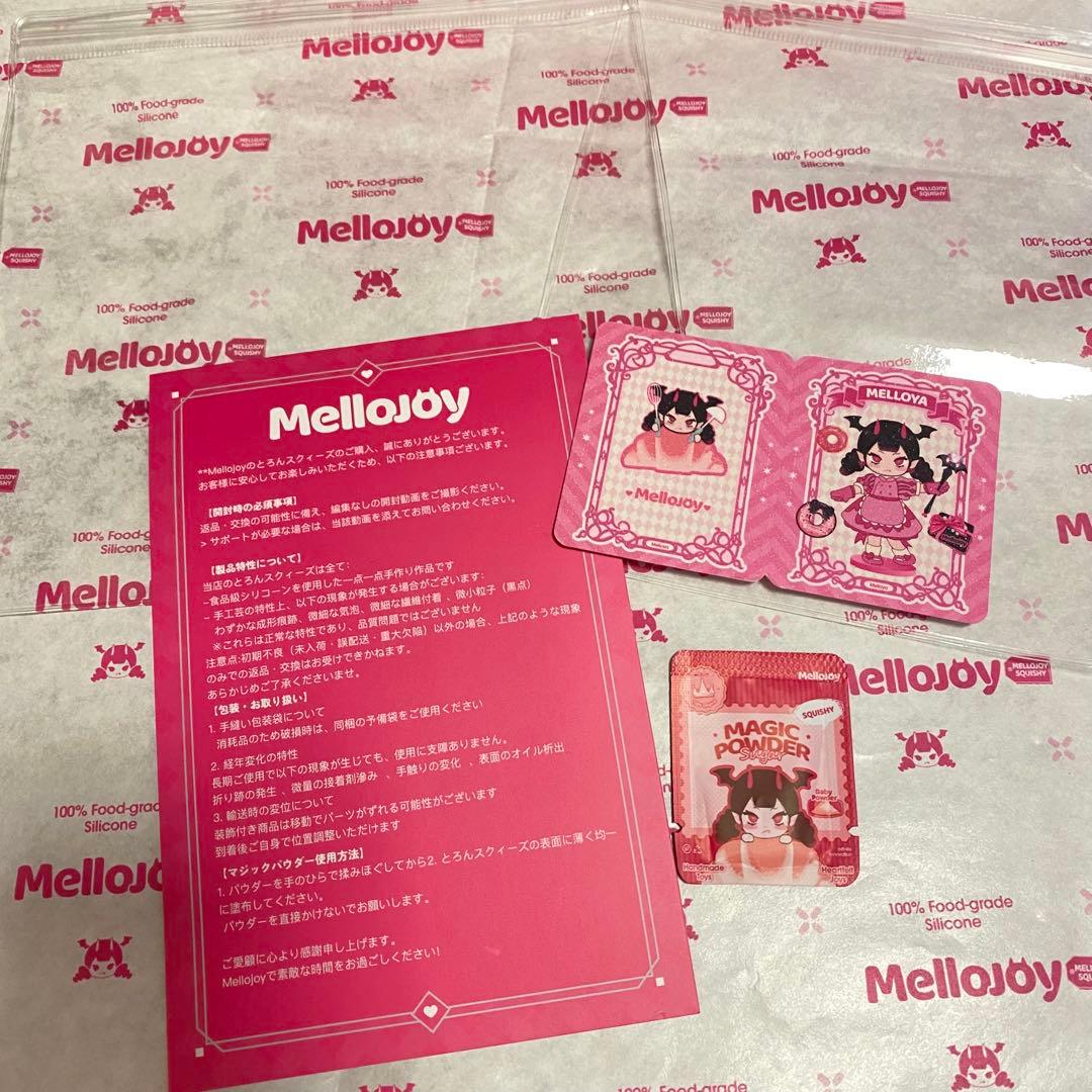【終売品】mellojoy スクイーズ 雪山シャーベット 全種類セット かき氷